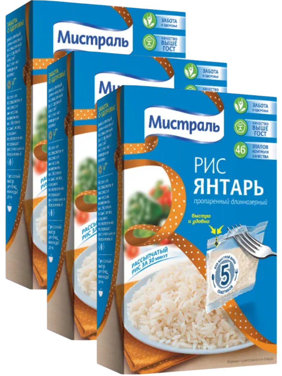 Рис пропаренный длиннозерный Мистраль Янтарь в пакетиках для варки, 3шт по 5х80г