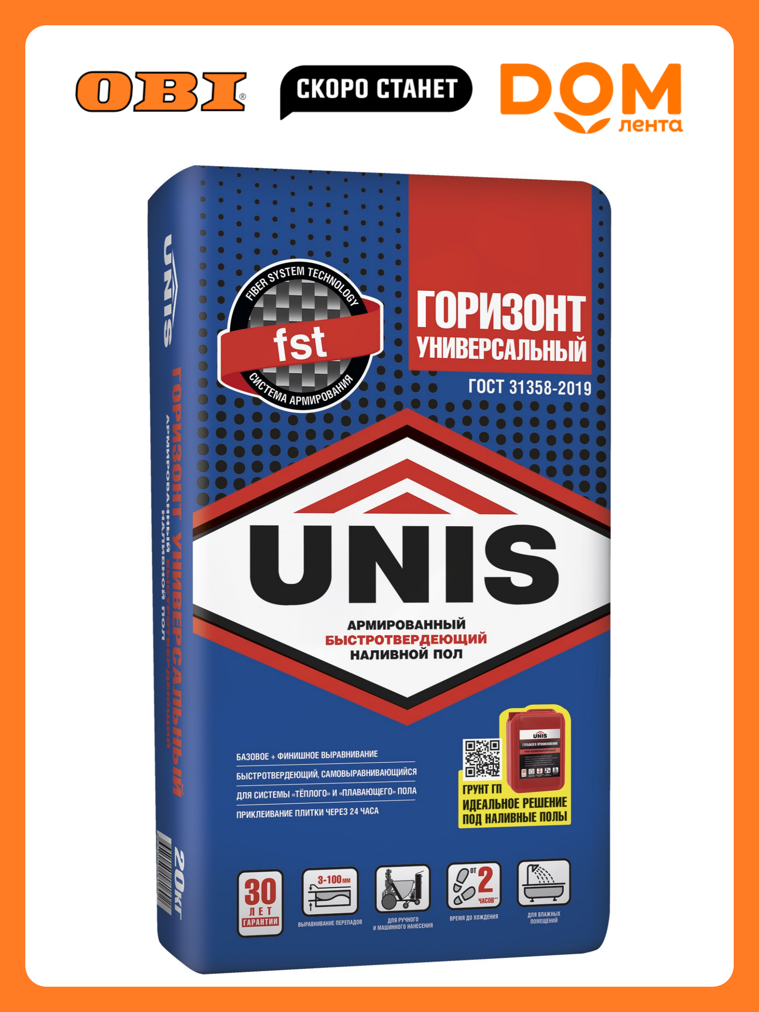 Наливной пол Unis Горизонт универсальный быстротвердеющий 20 кг