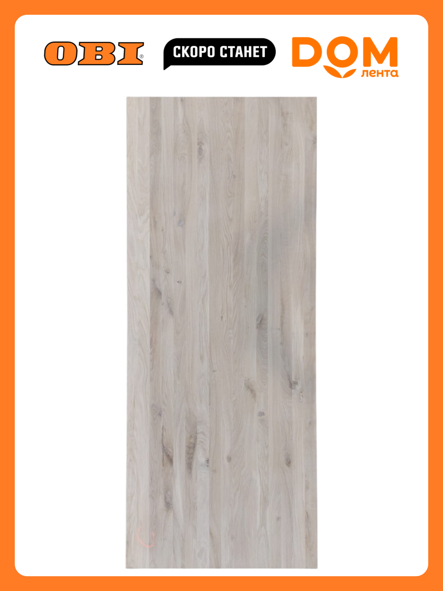 Мебельный щит Сорт АВ 20x300x2000 мм Дуб натуральный
