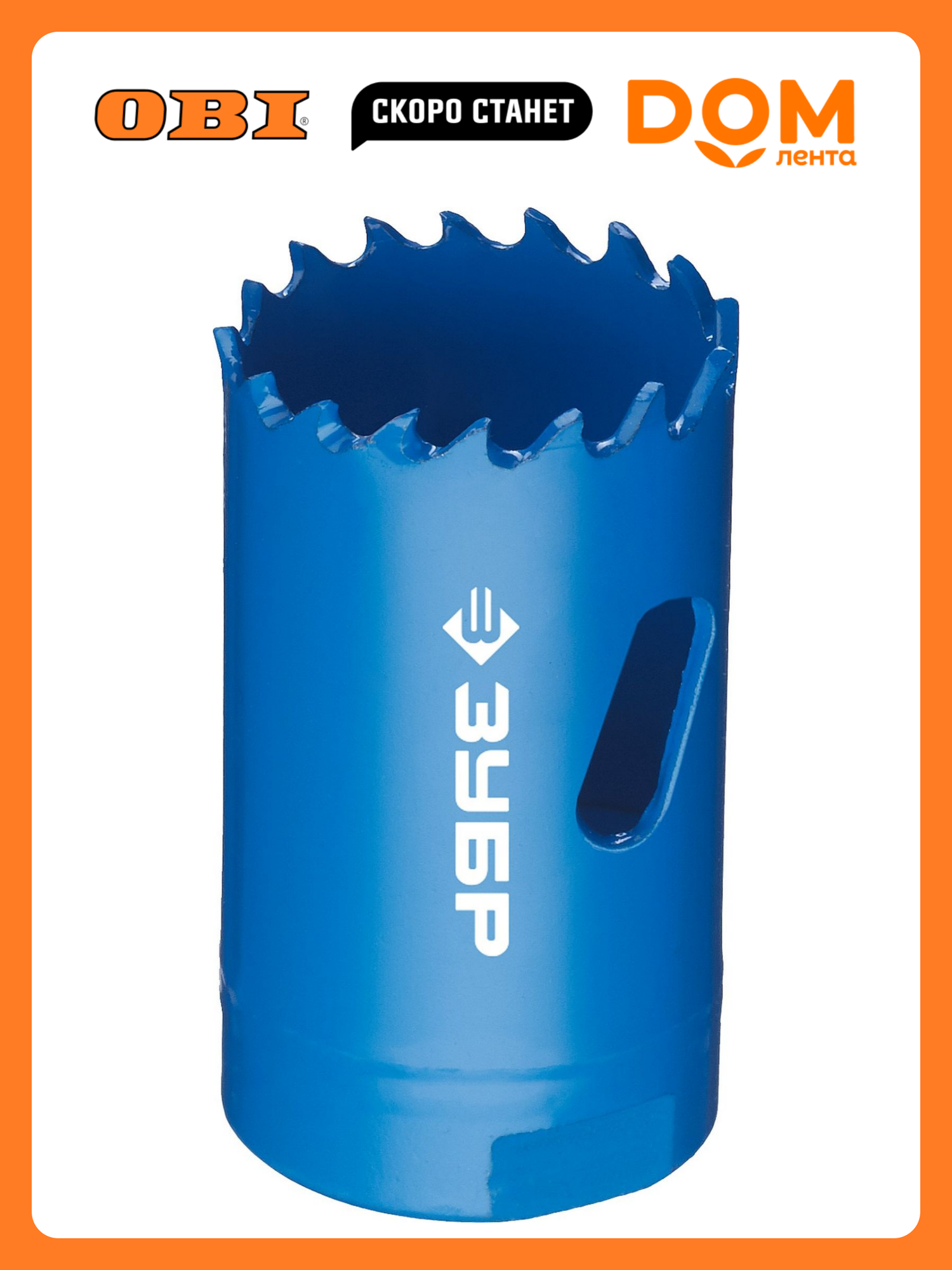 Коронка ЗУБР, биметаллическая, для металла, дерева и пластика, 32мм