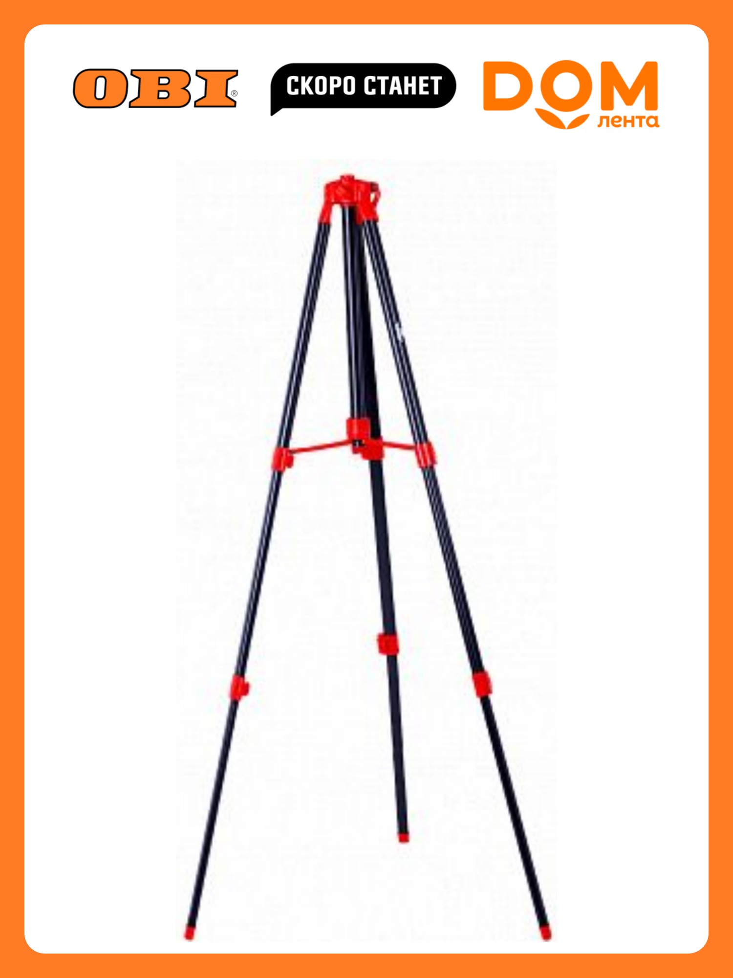 Штатив AMO A160, для лазерных уровней, телескопический, с чехлом