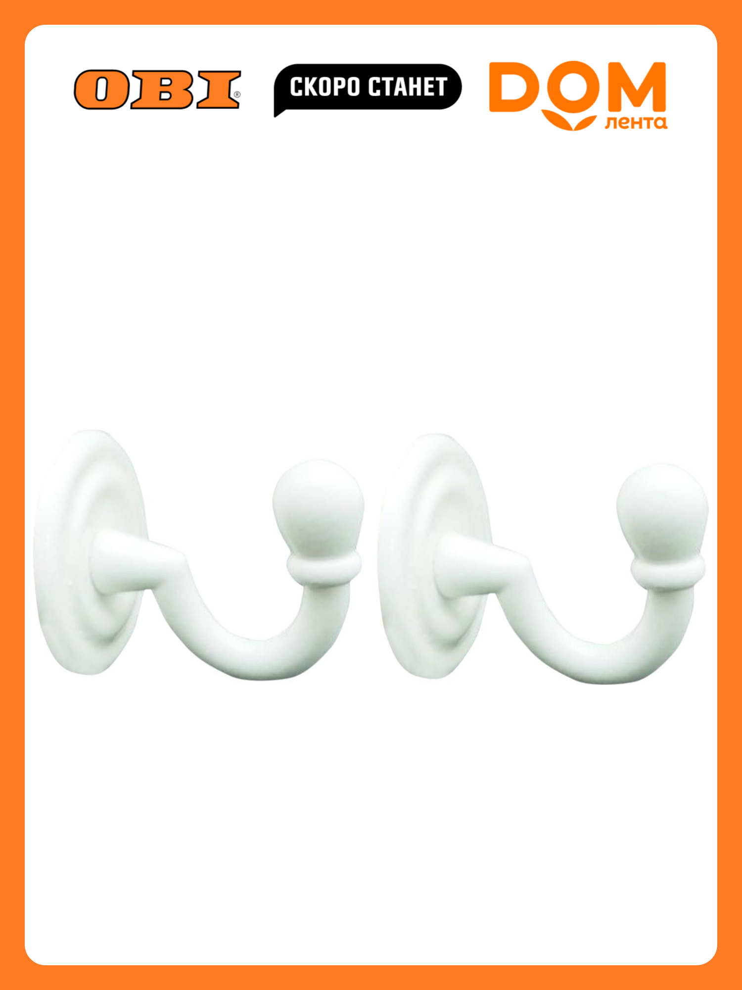 Крючки для штор HOME ACCESSORY металл белый 105 мм 2 шт