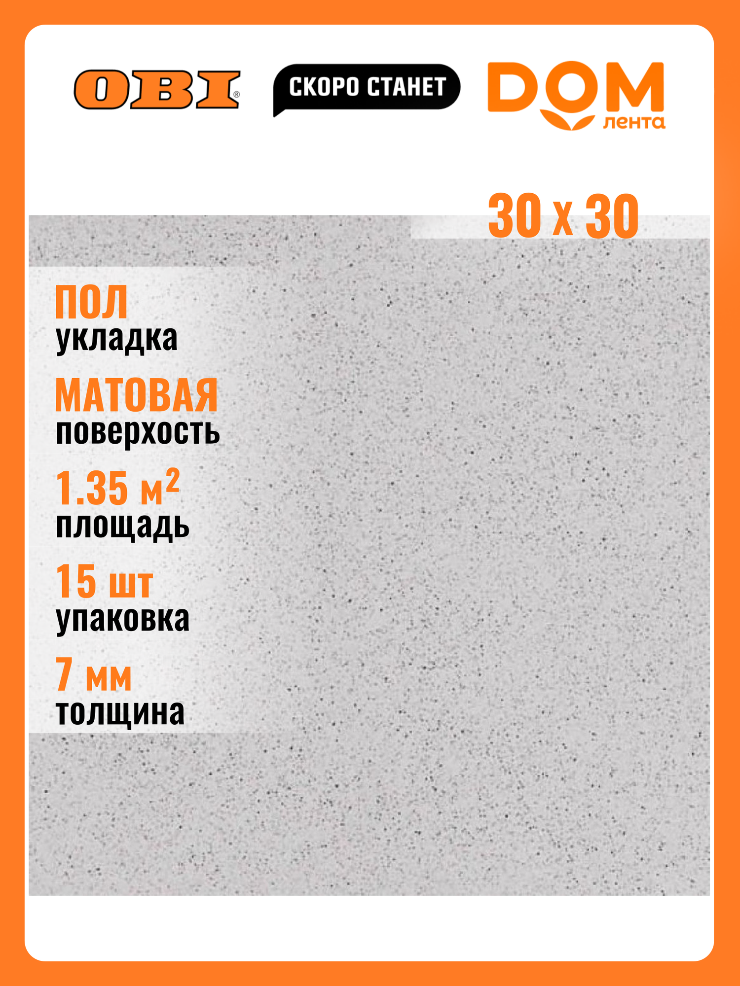 Керамогранит Unitile Life Техногрес бетон светло-серая 30х30 см