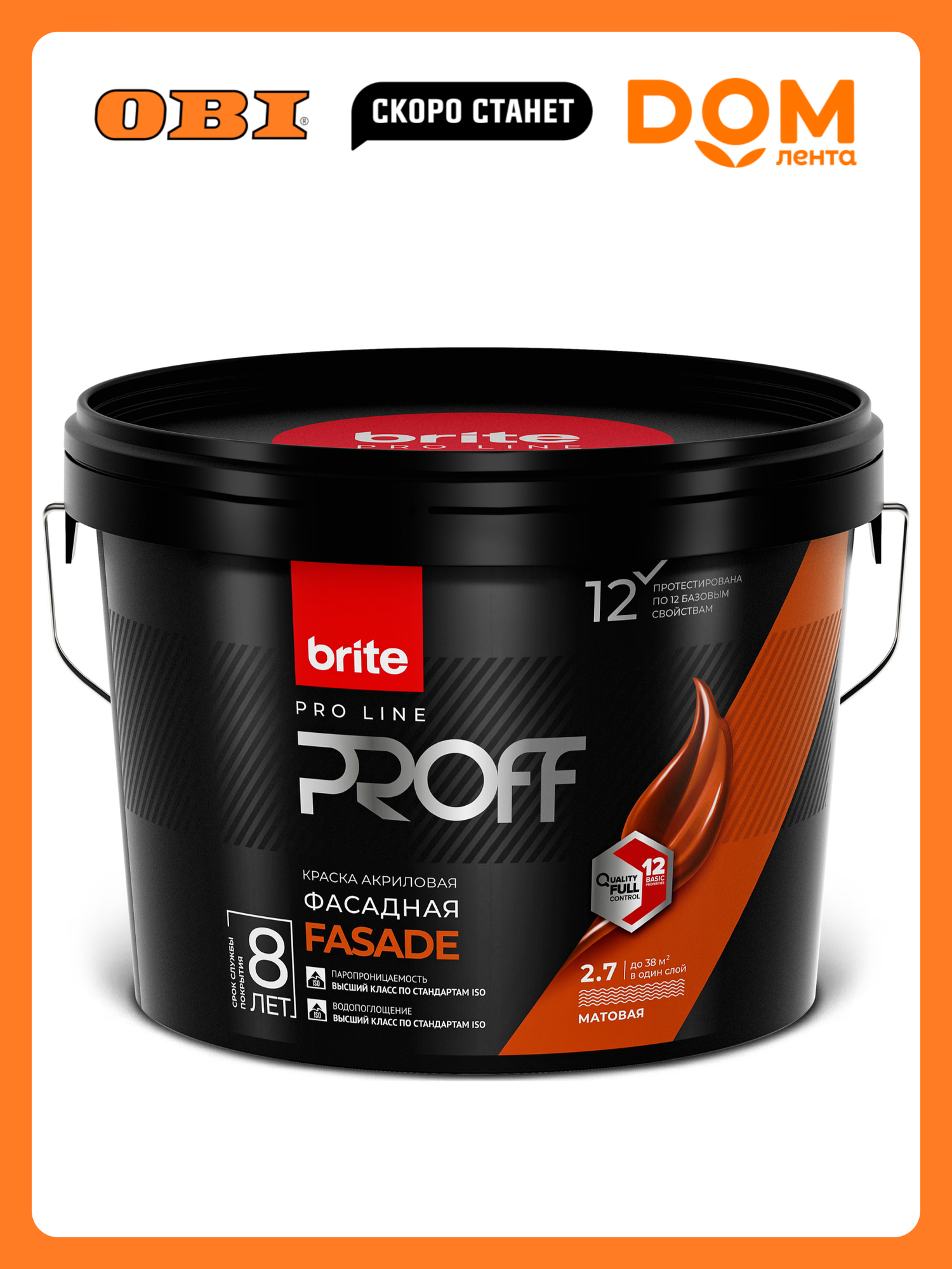 Краска фасадная матовая BRITE PROFESSIONAL белая база А ведро 2,7 л