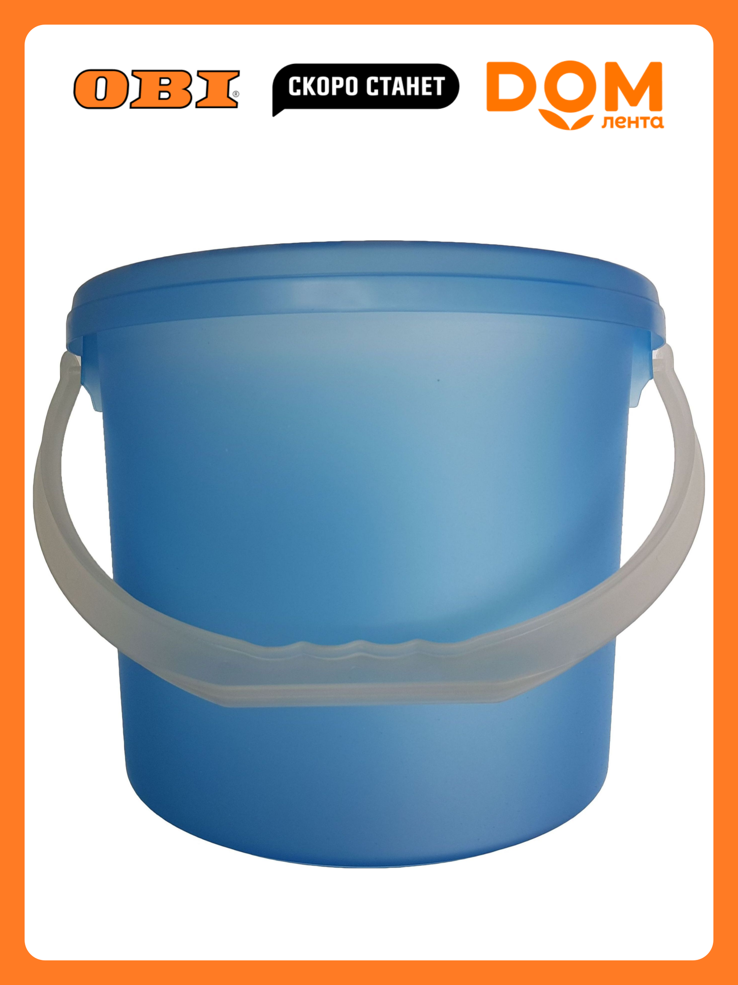 Хозяйственное ведро Darel Plastic, 15л, полипропилен, с эмалью, синее