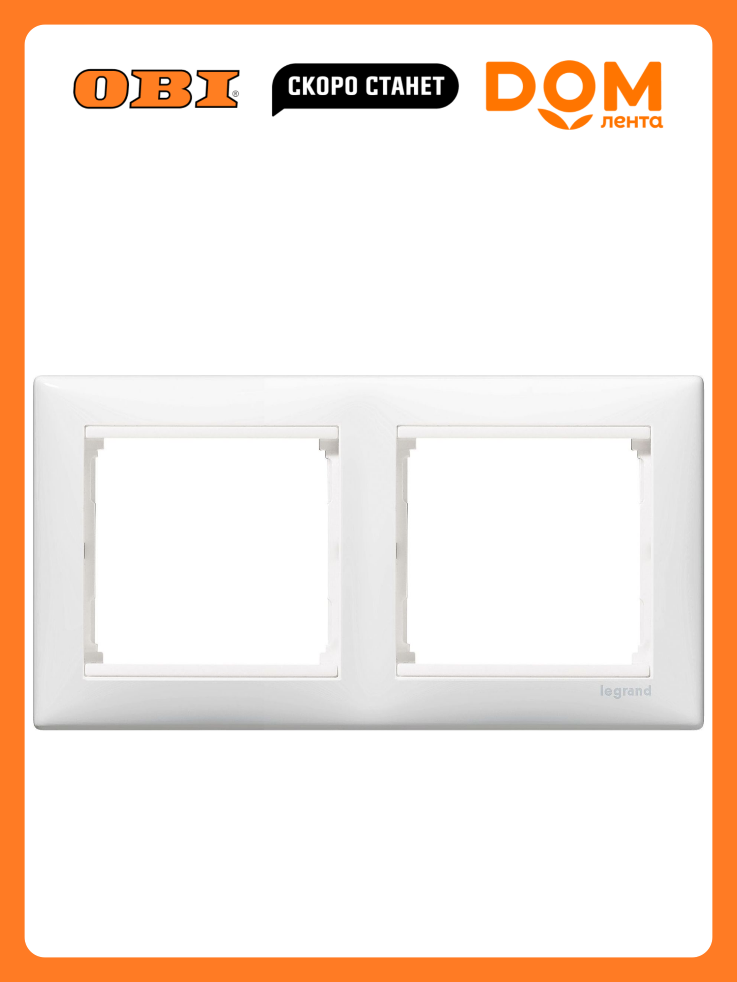 Рамка Legrand Valena 774452, белая, ABS пластик, 2 гнезда, подсветка