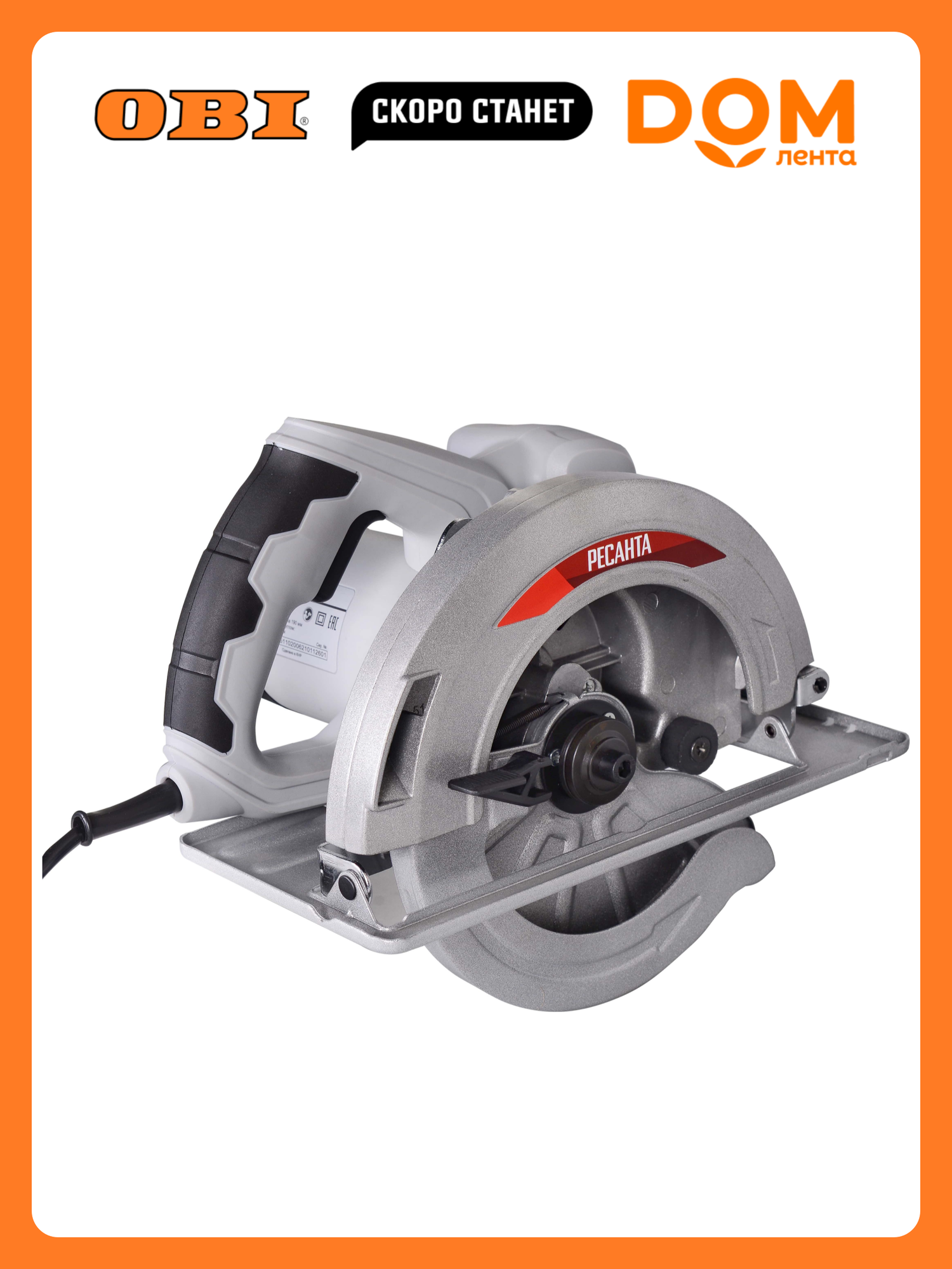 Пила дисковая РЕСАНТА ДП190/1800