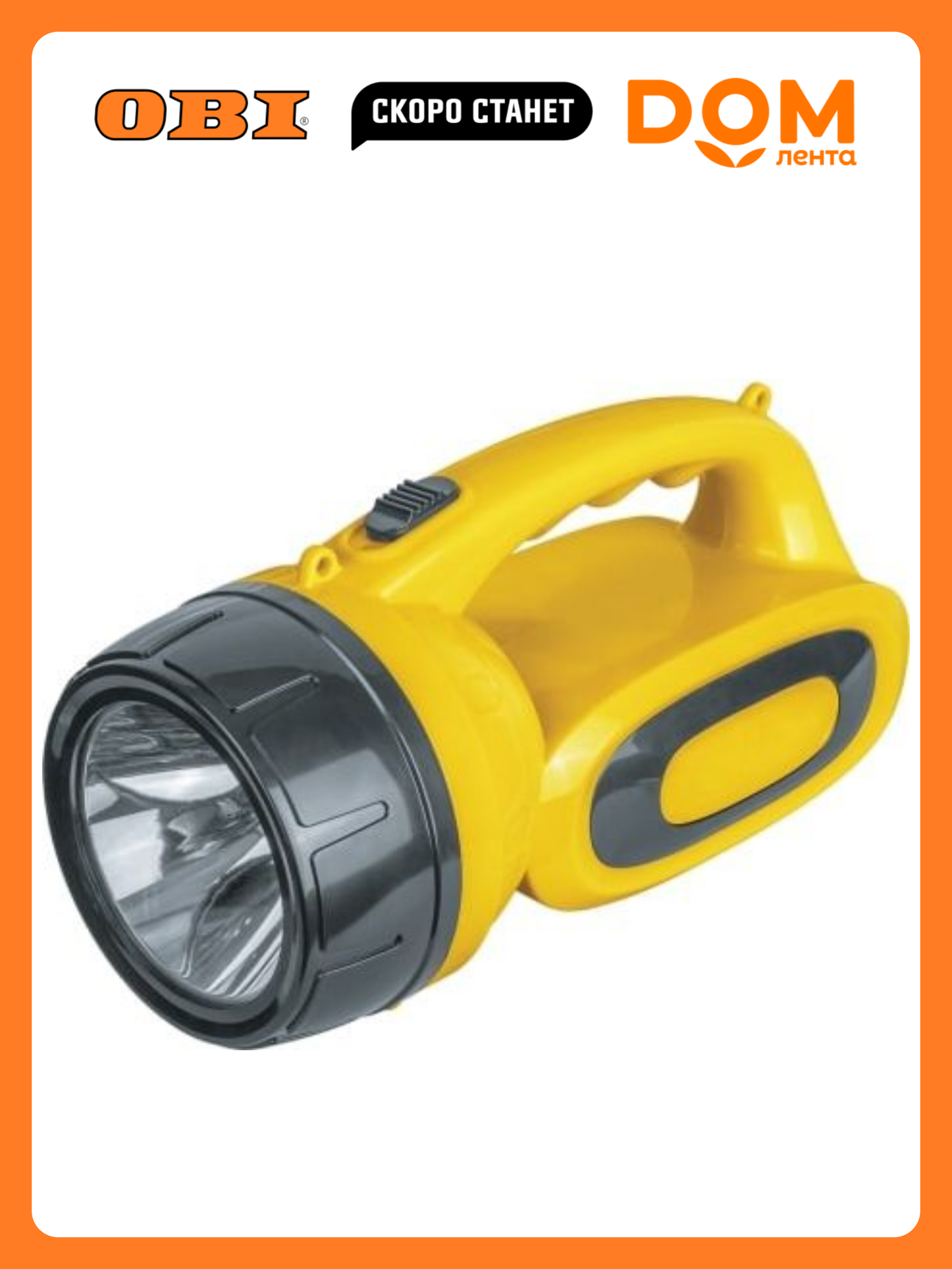 Фонарь-прожектор Navigator, светодиодный, желтый, 3Вт, 200м, 180лм