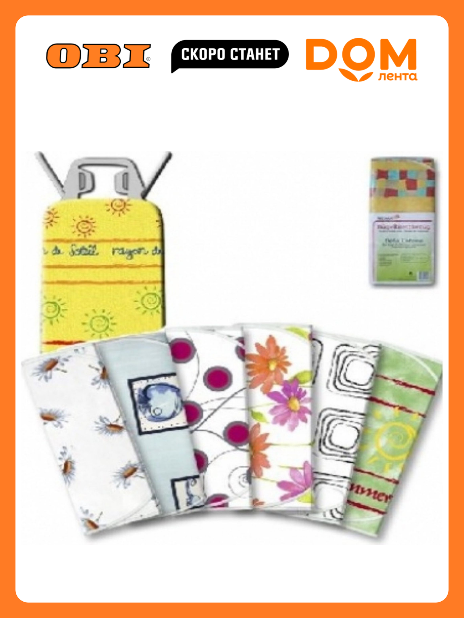 Чехол для гладильной доски Prisma Textil 125х43 см в ассортименте