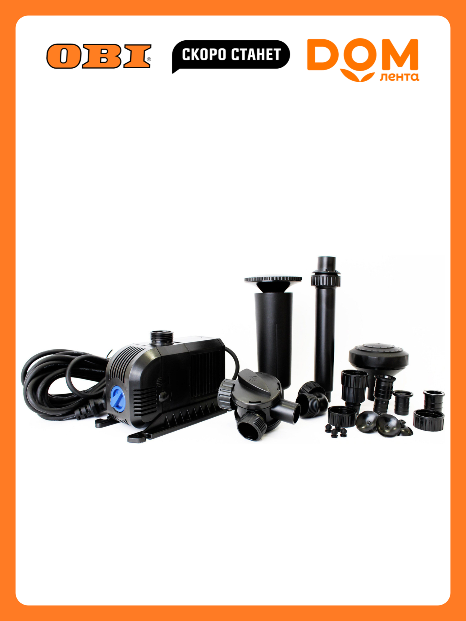 Насос фонтанный ECOTEC в комплекте с насадками 35 Вт 2000 л/ч Hmax 2 м