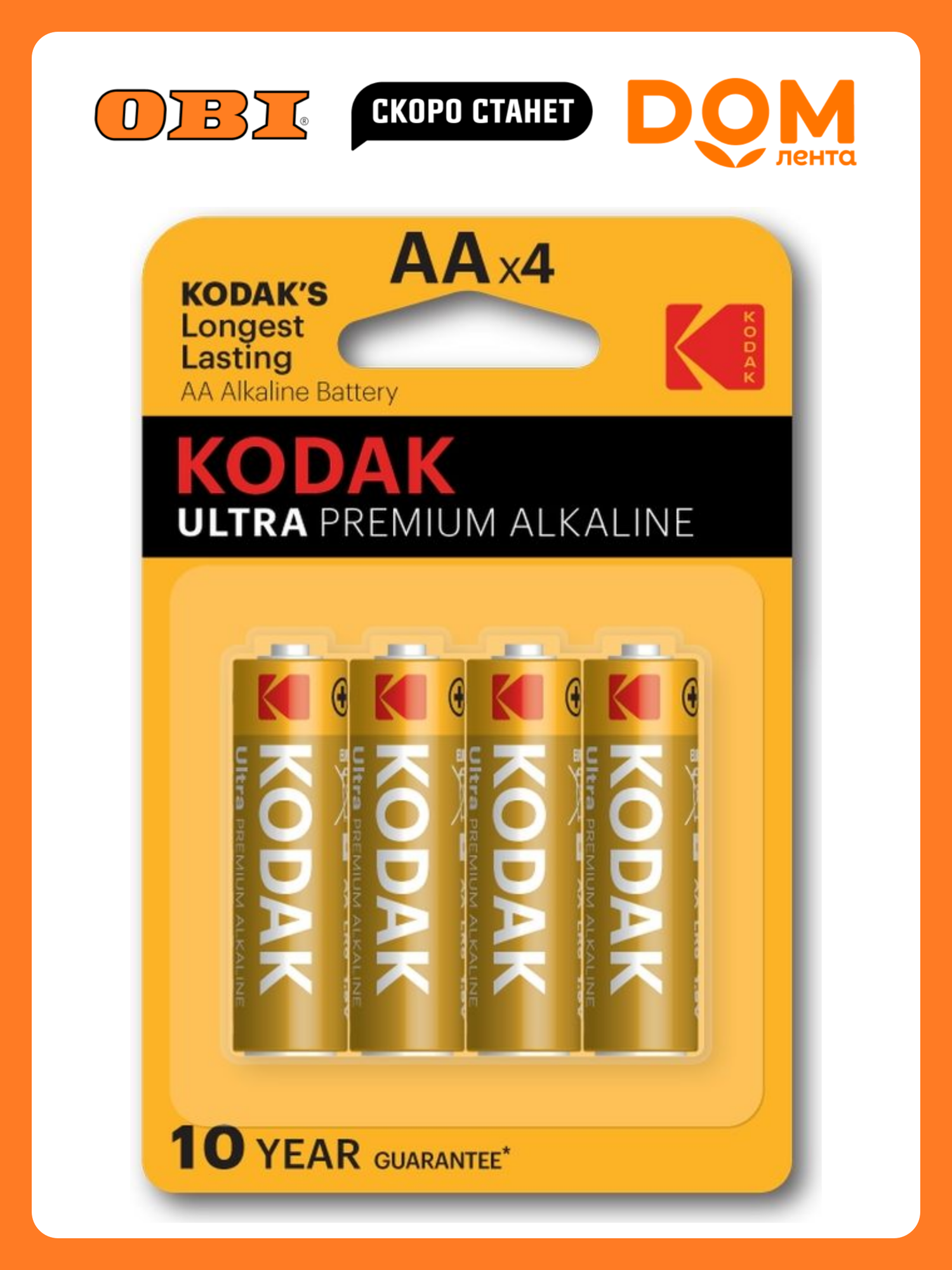 Батарейки Kodak ULTRA DIGITAL LR6/AA, алкалиновые, 1.5 В, 4шт