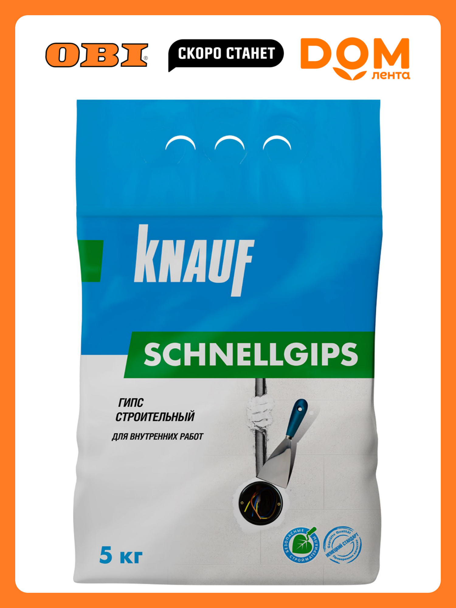 Гипс KNAUF Шнельгипс 5 кг