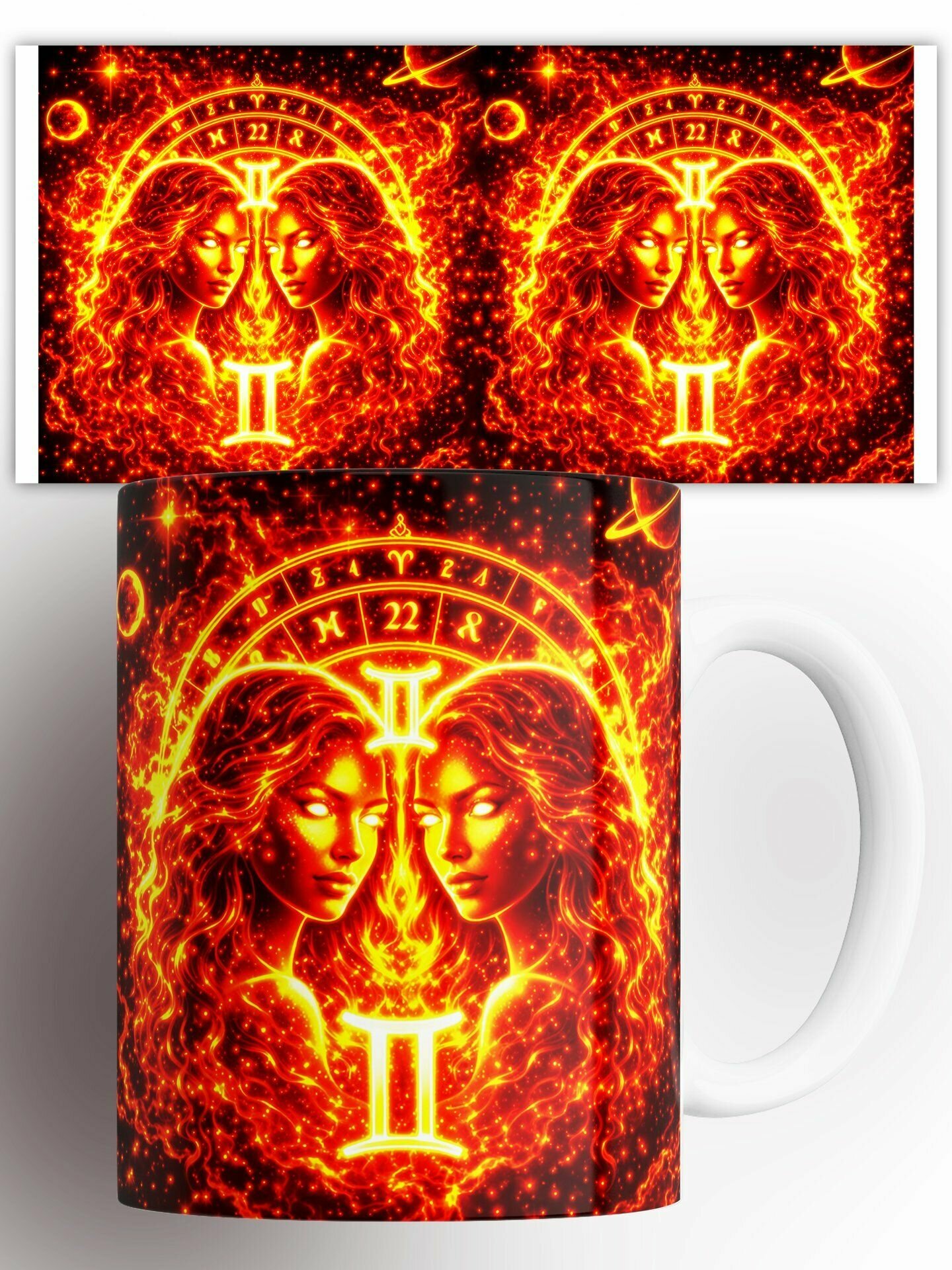 Кружка Огненый неон Близнецы 330 мл