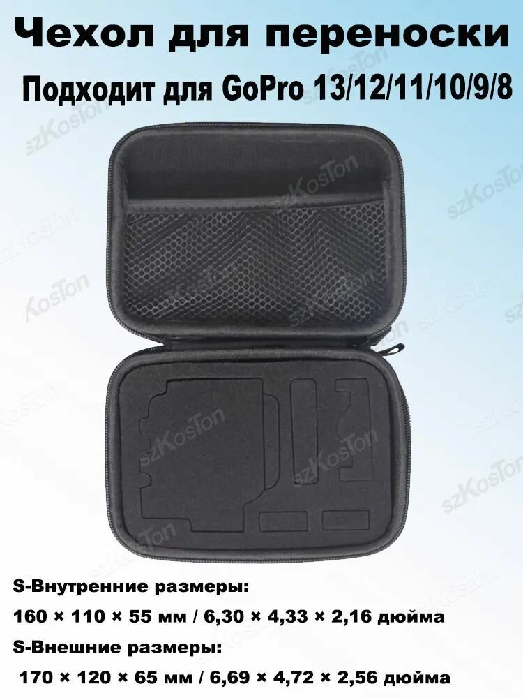 Сумка хранения камеры действия для ГоПро 13 12 11 10 9 8