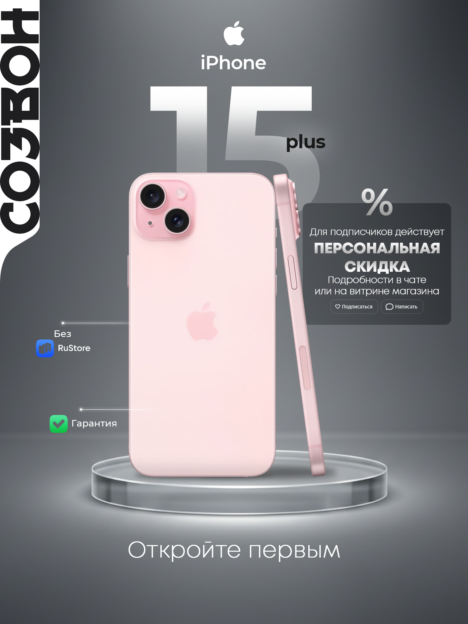 Смартфон Apple iPhone 15 Plus 128 ГБ, Dual: eSIM + eSIM, Pink (розовый)