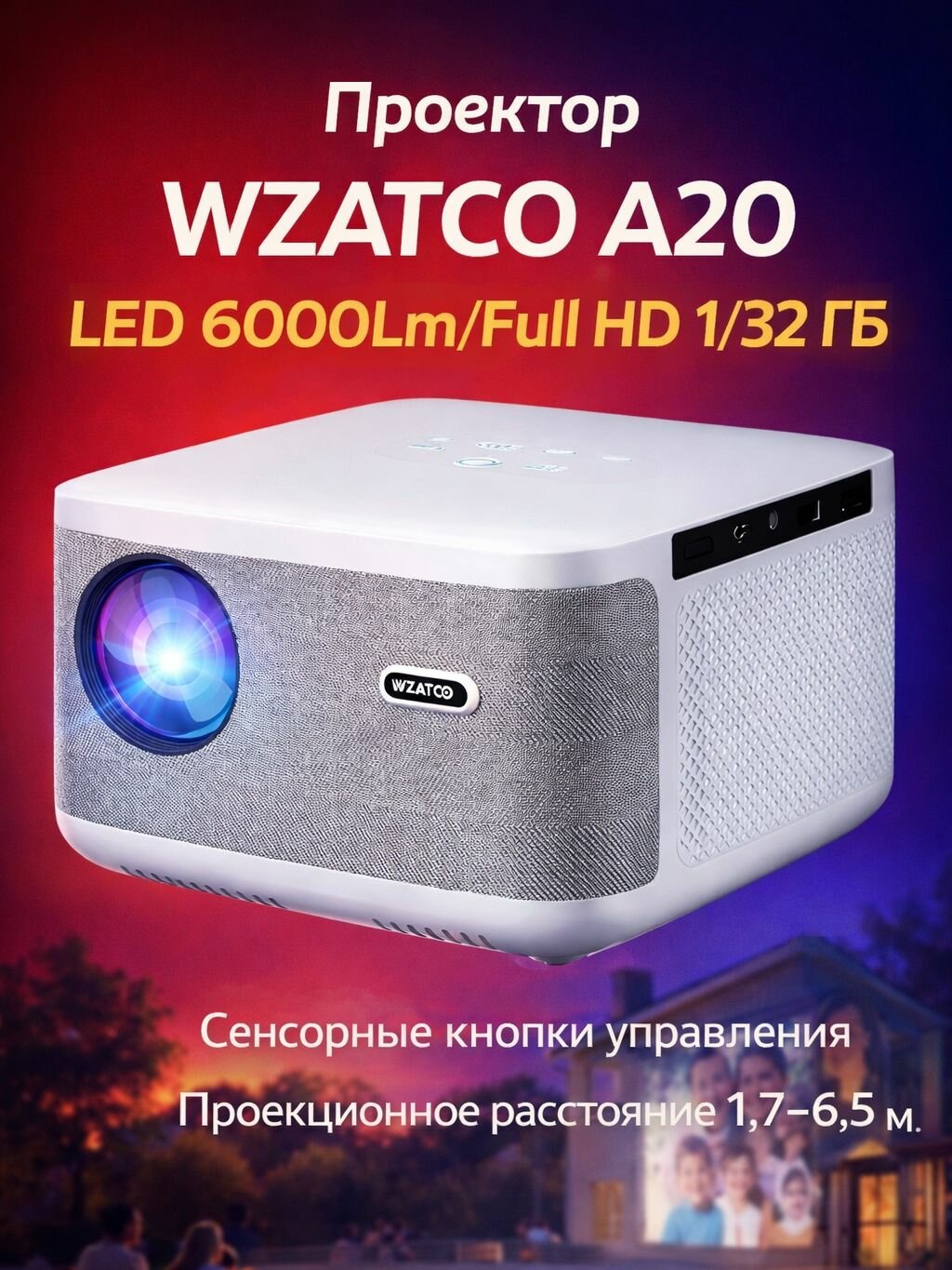 Проектор WZATCO A20 LED 6000Lm/Full HD 1920*1080P/1/32 ГБ/WIFI/Android 9.0
