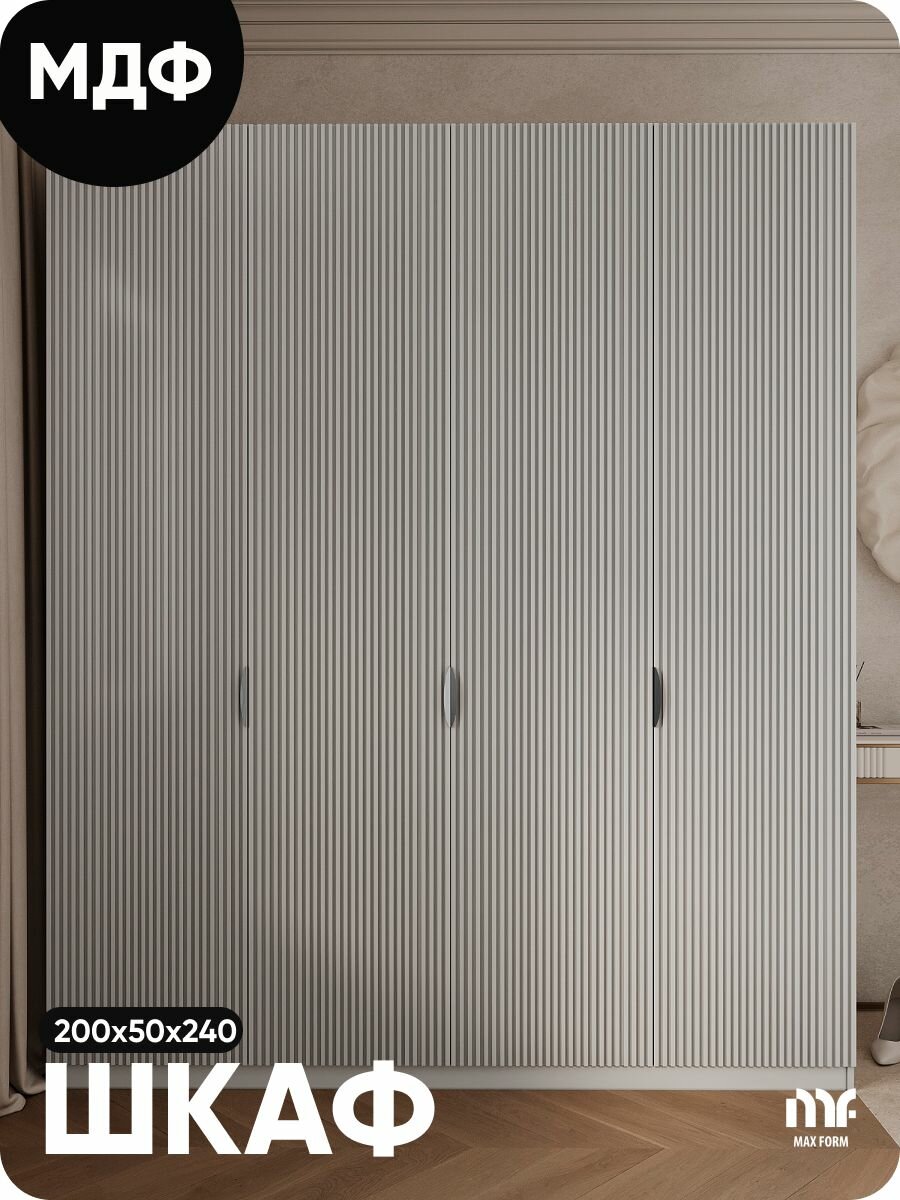 Шкаф распашной серый