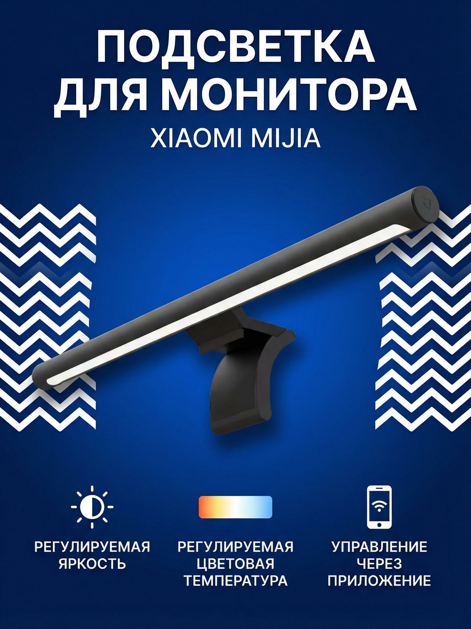 Лампа для монитора Xiaomi Mijia Display Hanging Lamp 1S(MJGJD02YL) CN