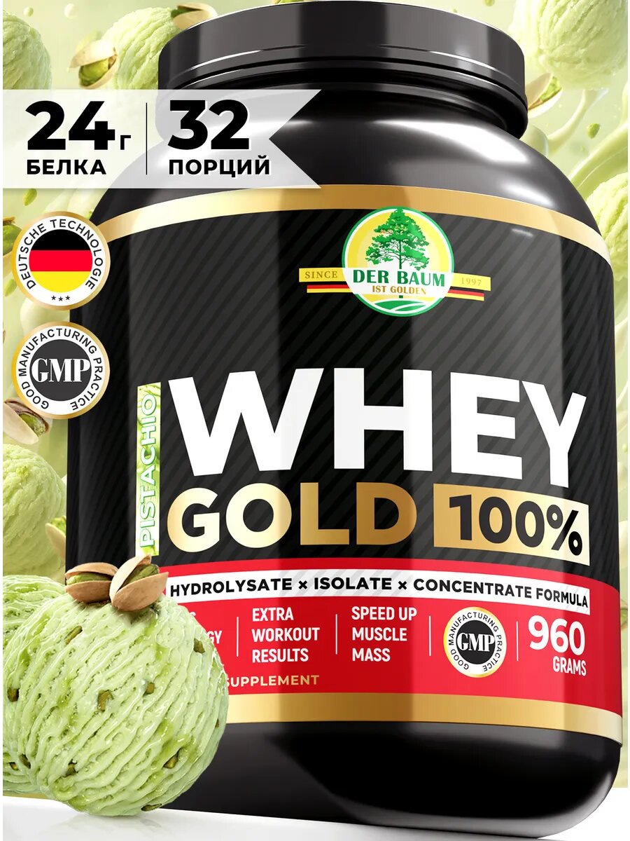 Протеин сывороточный, WHEY