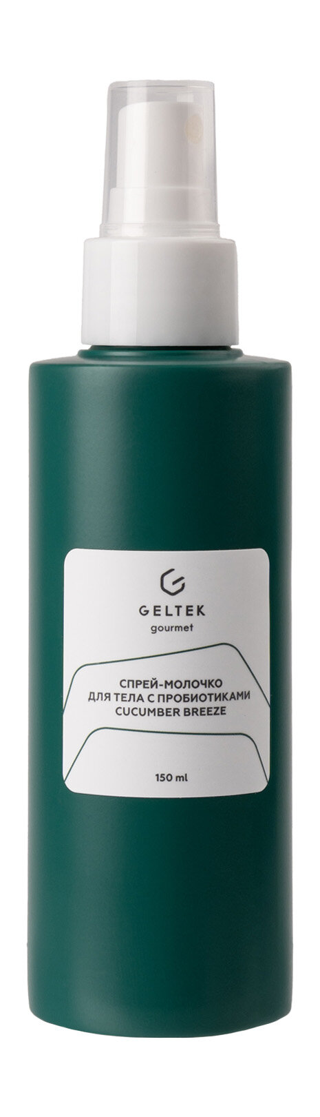 Гельтек Спрей-молочко для тела Cucumber Breeze с пробиотиками, 150 мл