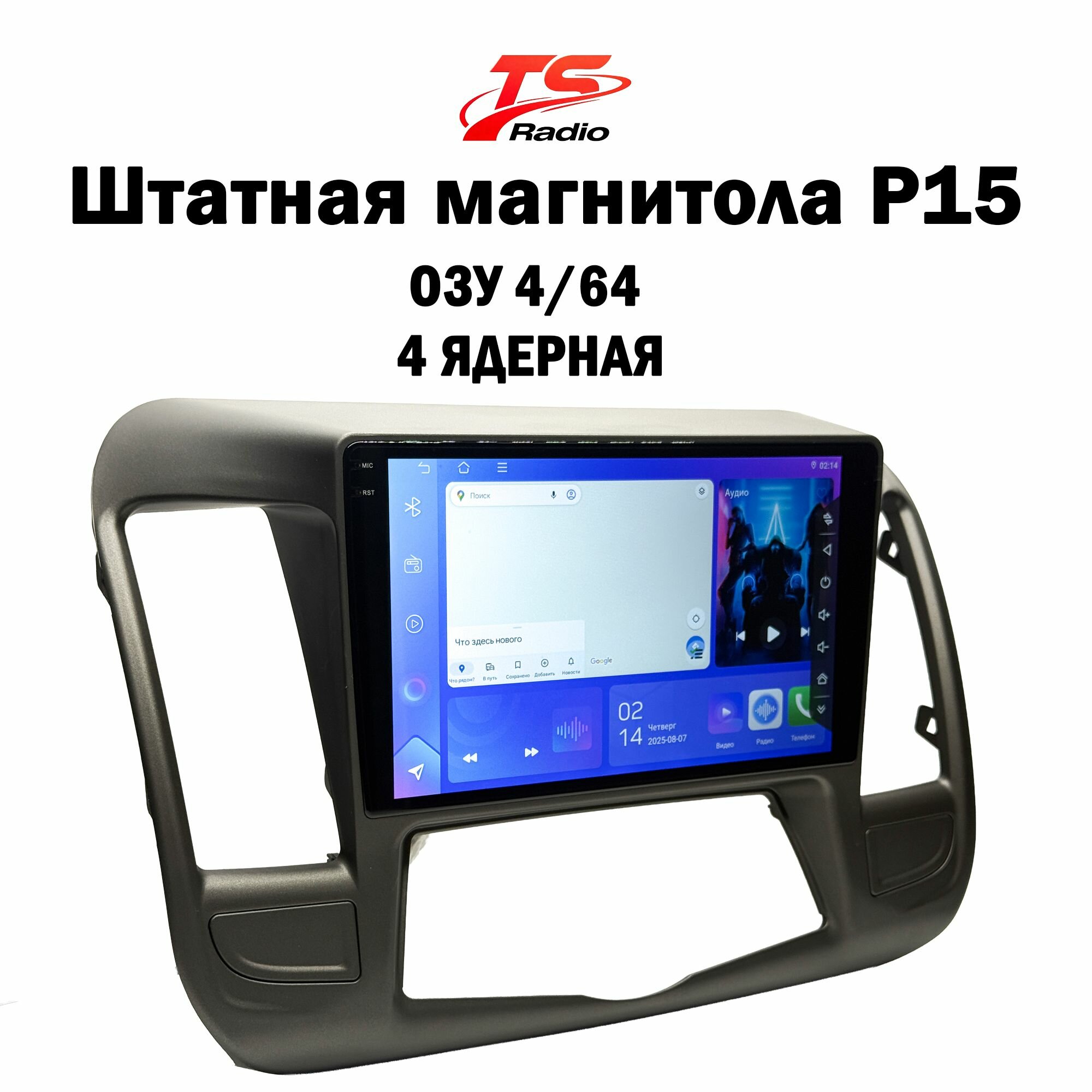 Магнитола P15 4/64ГБ для Nissan Teana 2 2008-2013
