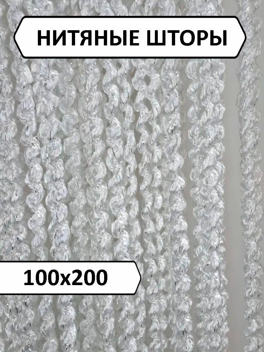 Кисея нитяная штора на дверь спираль