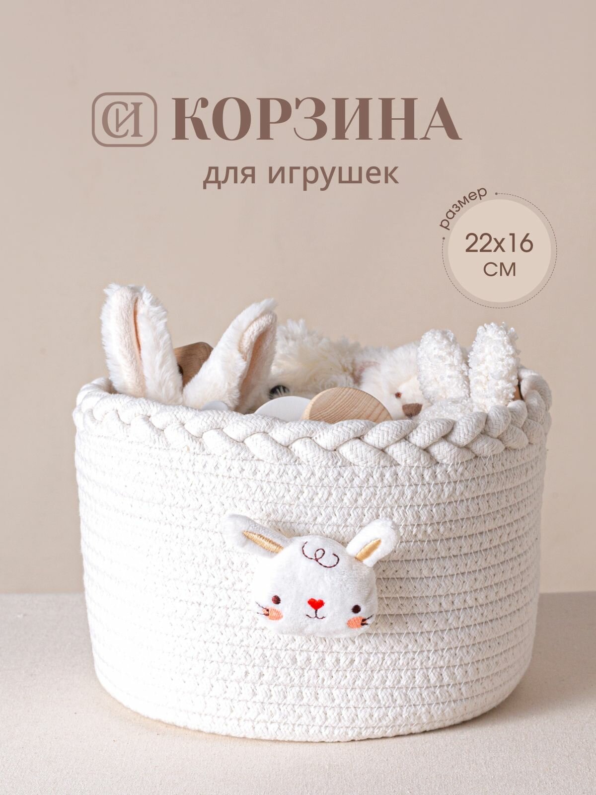 Плетеная корзина для игрушек