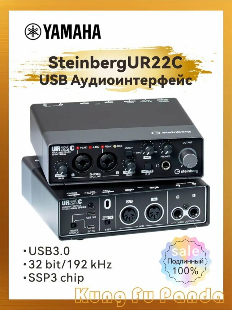 Steinberg UR22C Микшер