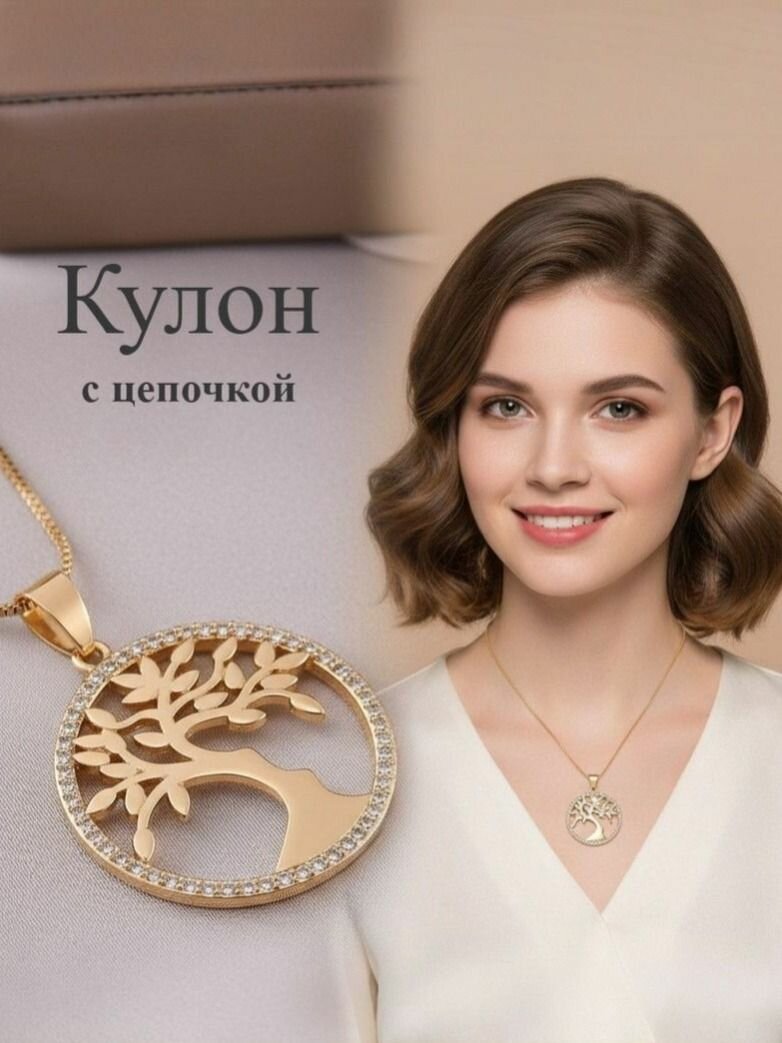 Подвеска, фианит