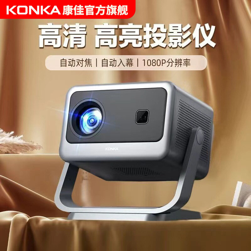 Проектор Konka C2PRO с электрическим фокусом 1080P для дома, офиса, спальни, настенной проекции, домашнего мини-кинотеатра 4K.