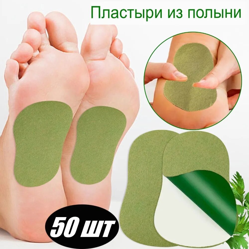 Пластырь для похудения 7см Х 10 см