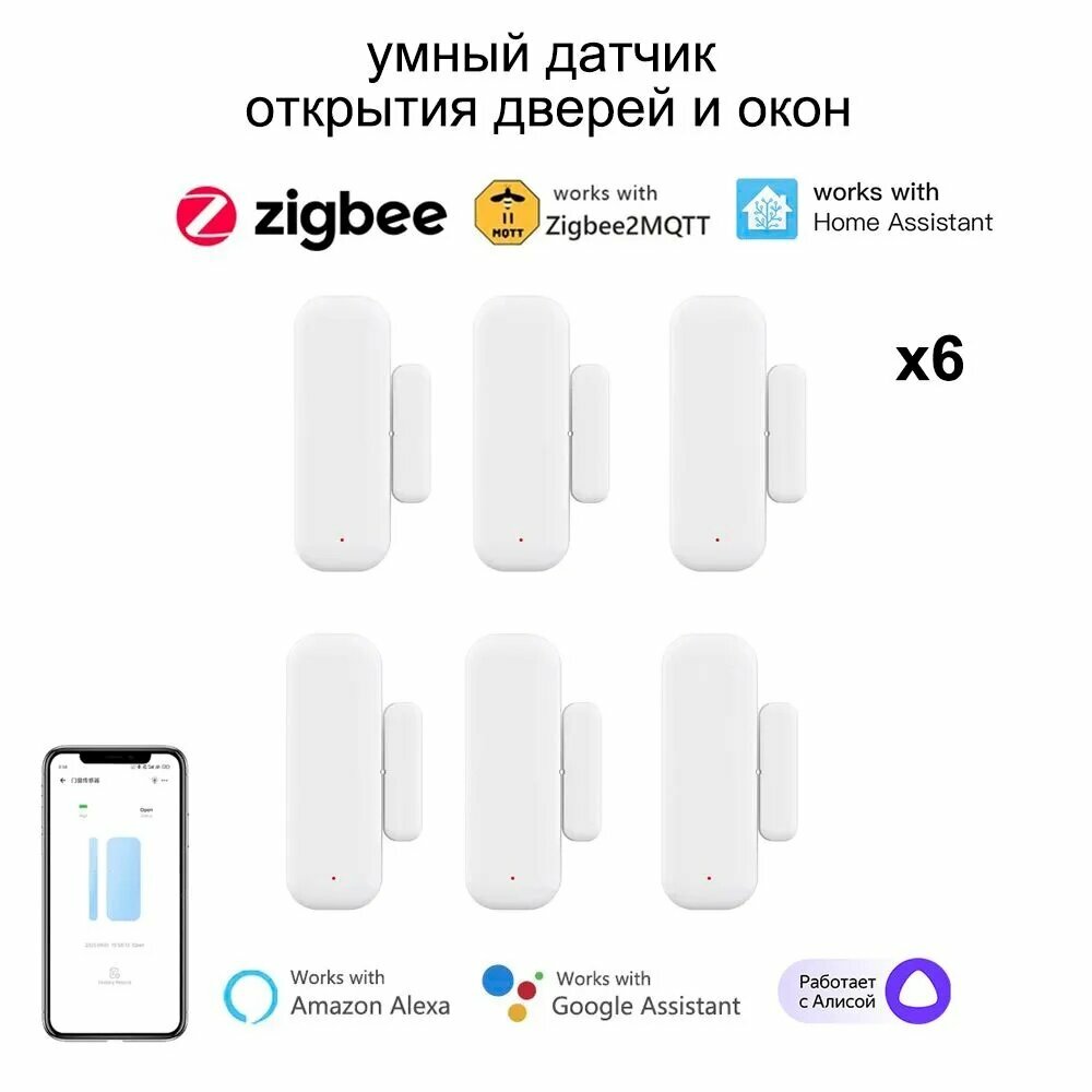 Умный датчик открытия дверей и окон Zigbee с Алисой, zigbee3.0