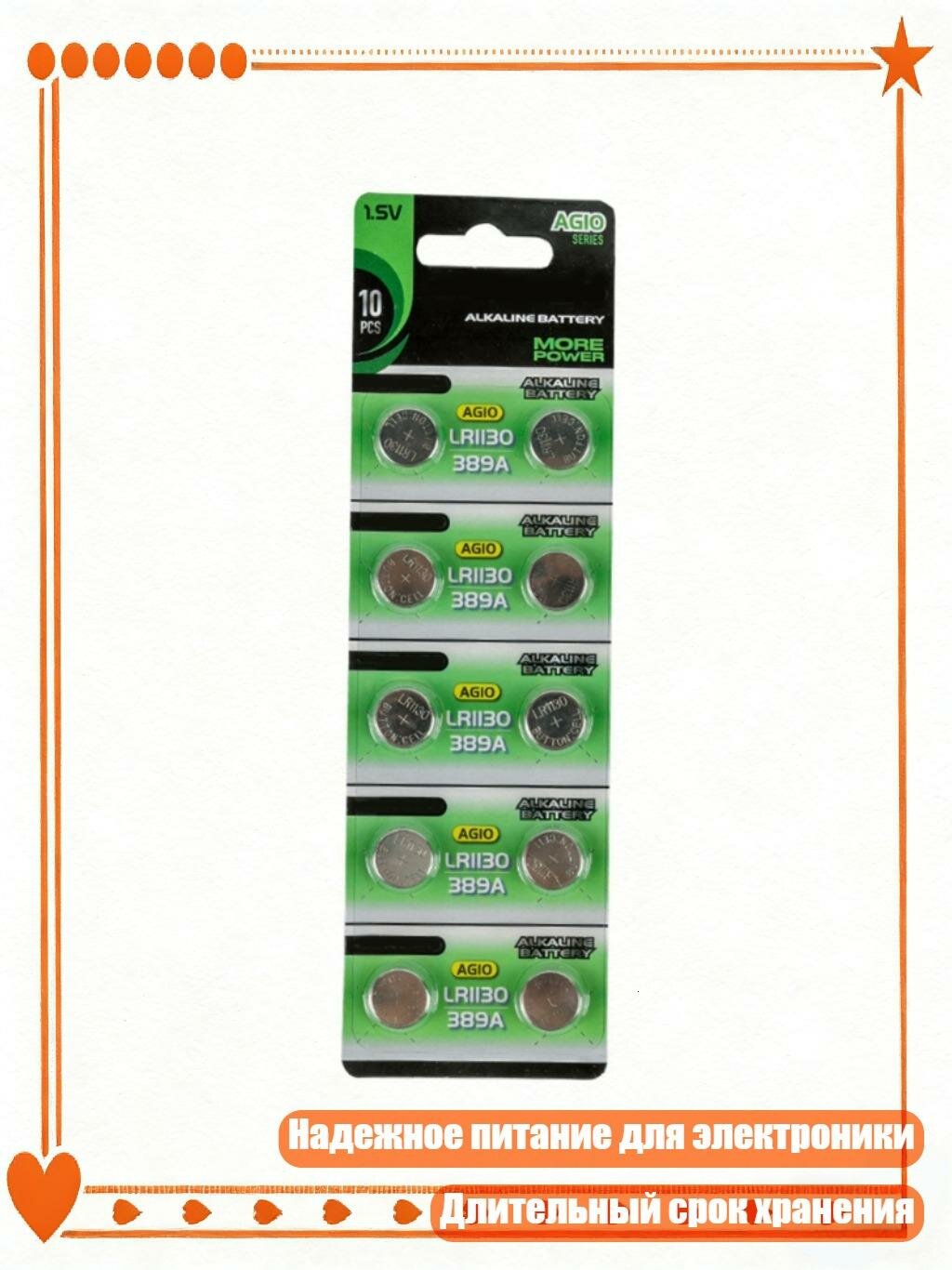 Щелочные таблеточные батарейки AG10/LR1130, 10 капсул