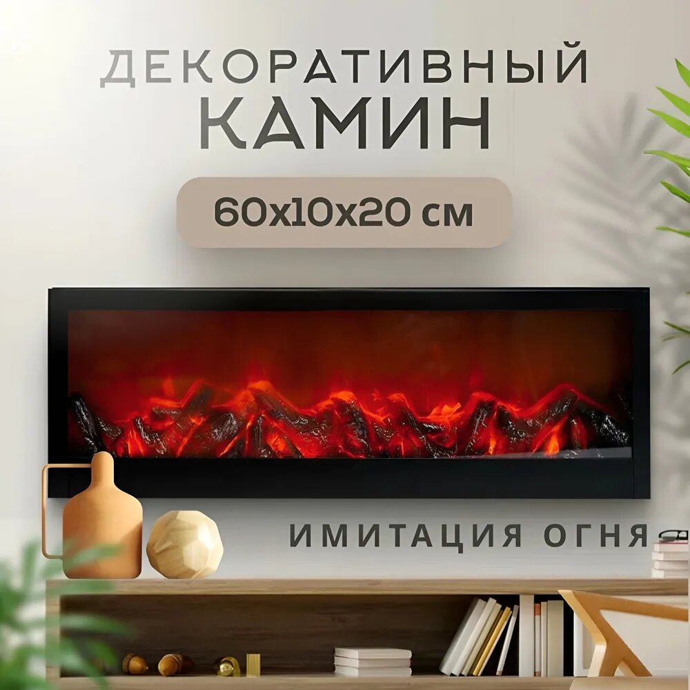 Электрокамин