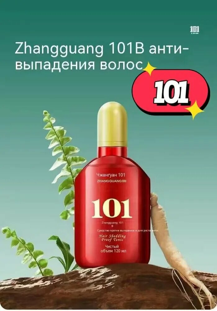 Zhangguang 101 Лосьон для волос, 120.05 мл