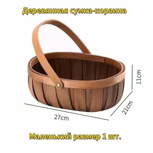 Деревянная плетеная корзина для кухни в деревенском стиле, для цветов и хранения