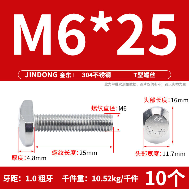 [2025] Т-образный винт из нержавеющей стали 304, болт GB37 для паза формы, Т-образный винт для прижимной пластины M5M6M8M10M12