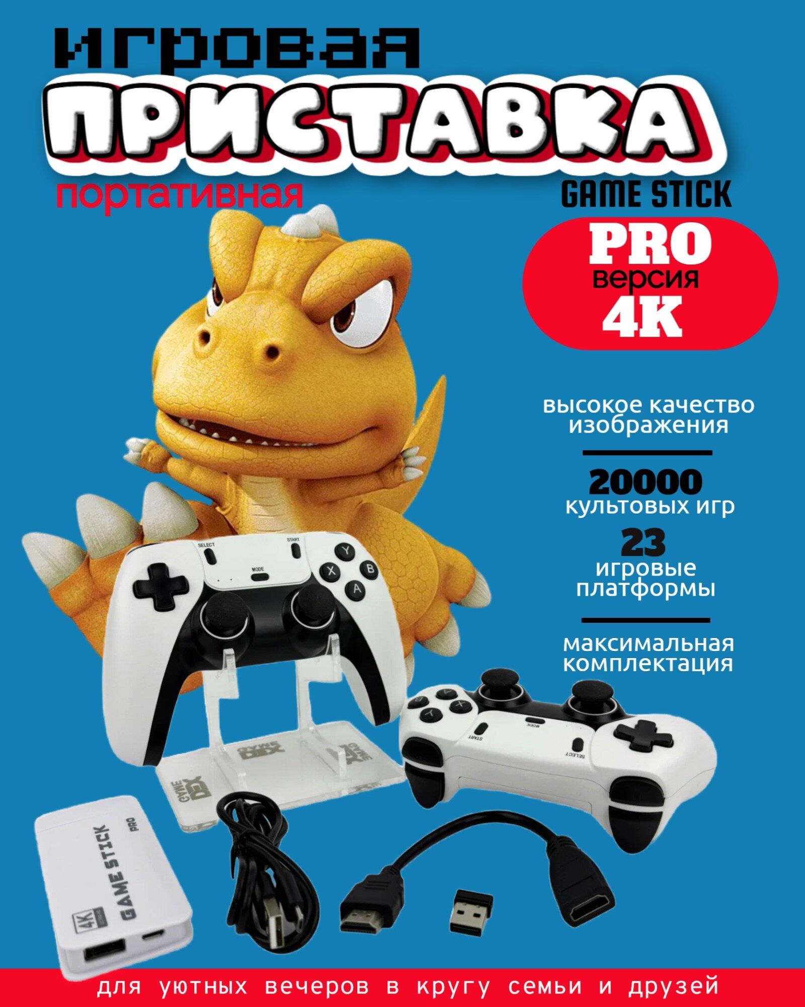 Портативная игровая приставка с играми для телевизора, 20000 игр, с джойстиками, беспроводная, 4K