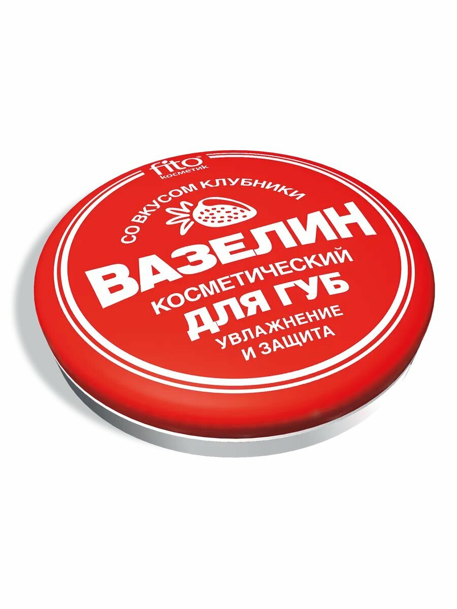Вазелин косметический для губ увлажнение и защита со вкусом
