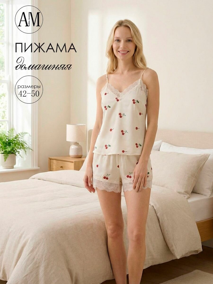 Комплект Весна-лето 2026