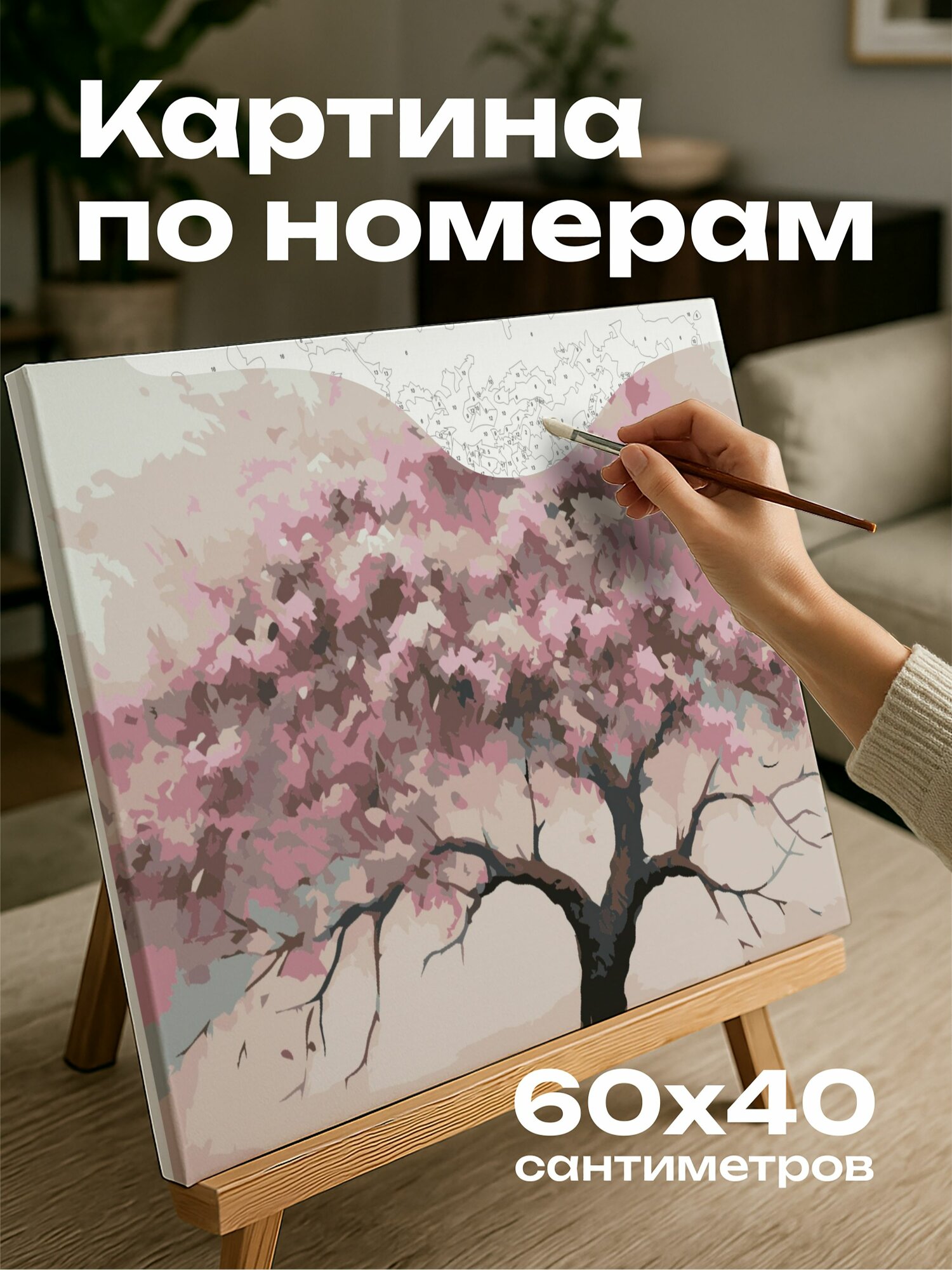 Картина по номерам 60x40 см, картина маслом, вишневое дерево, розовые лепестки, ветер, композиция, симметрия, гармония