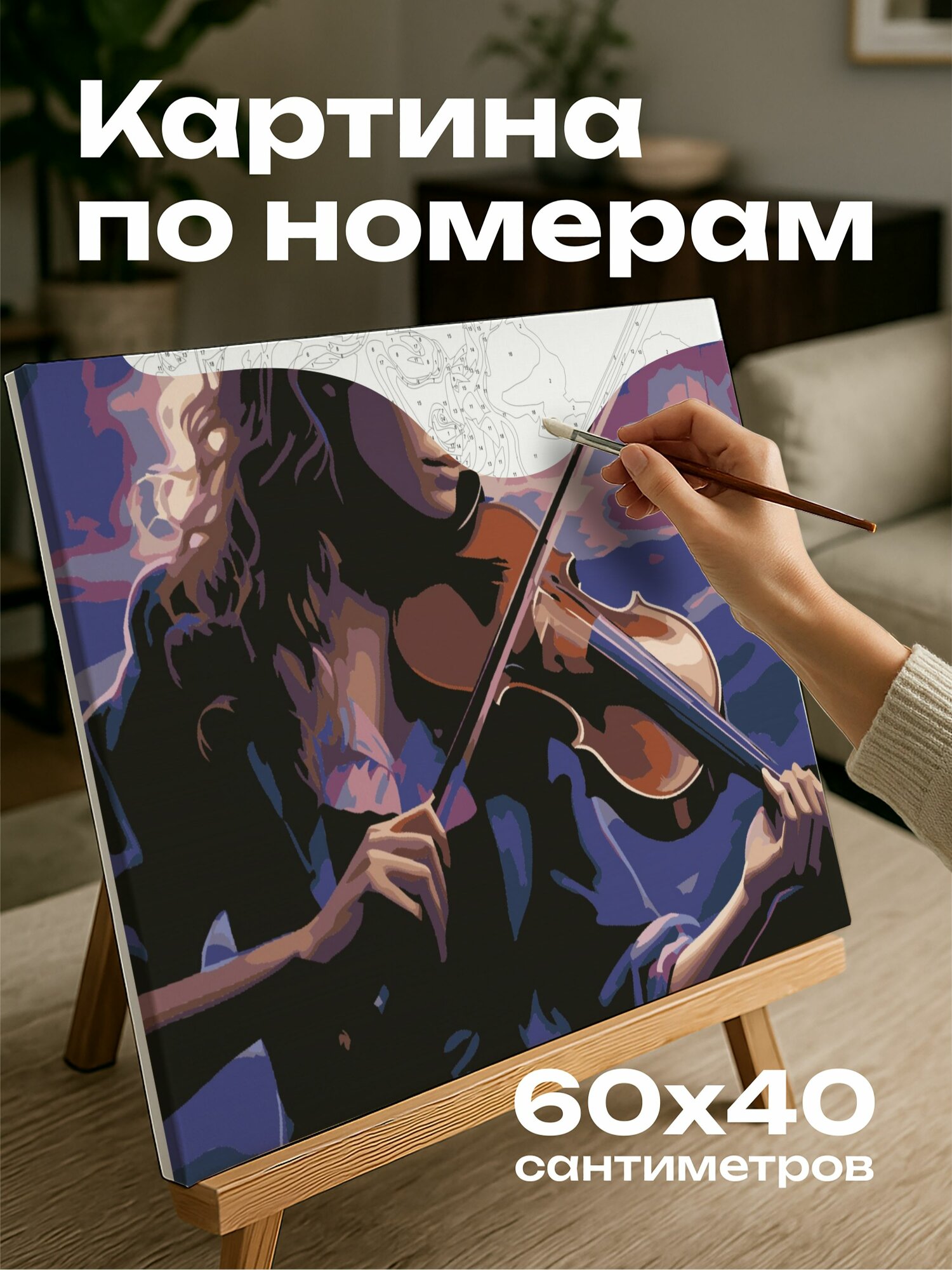 Картина по номерам 60x40 см, картина, масло, моряк, лунная ночь, потрепанный корабль, скрипка, мелодия, синий цвет