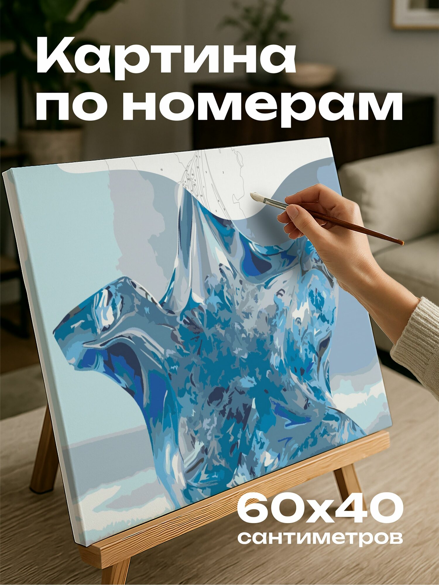 Картина по номерам 60x40 см, фотография, кристалл, звезда, обработка, волны, океан, полупрозрачность, море