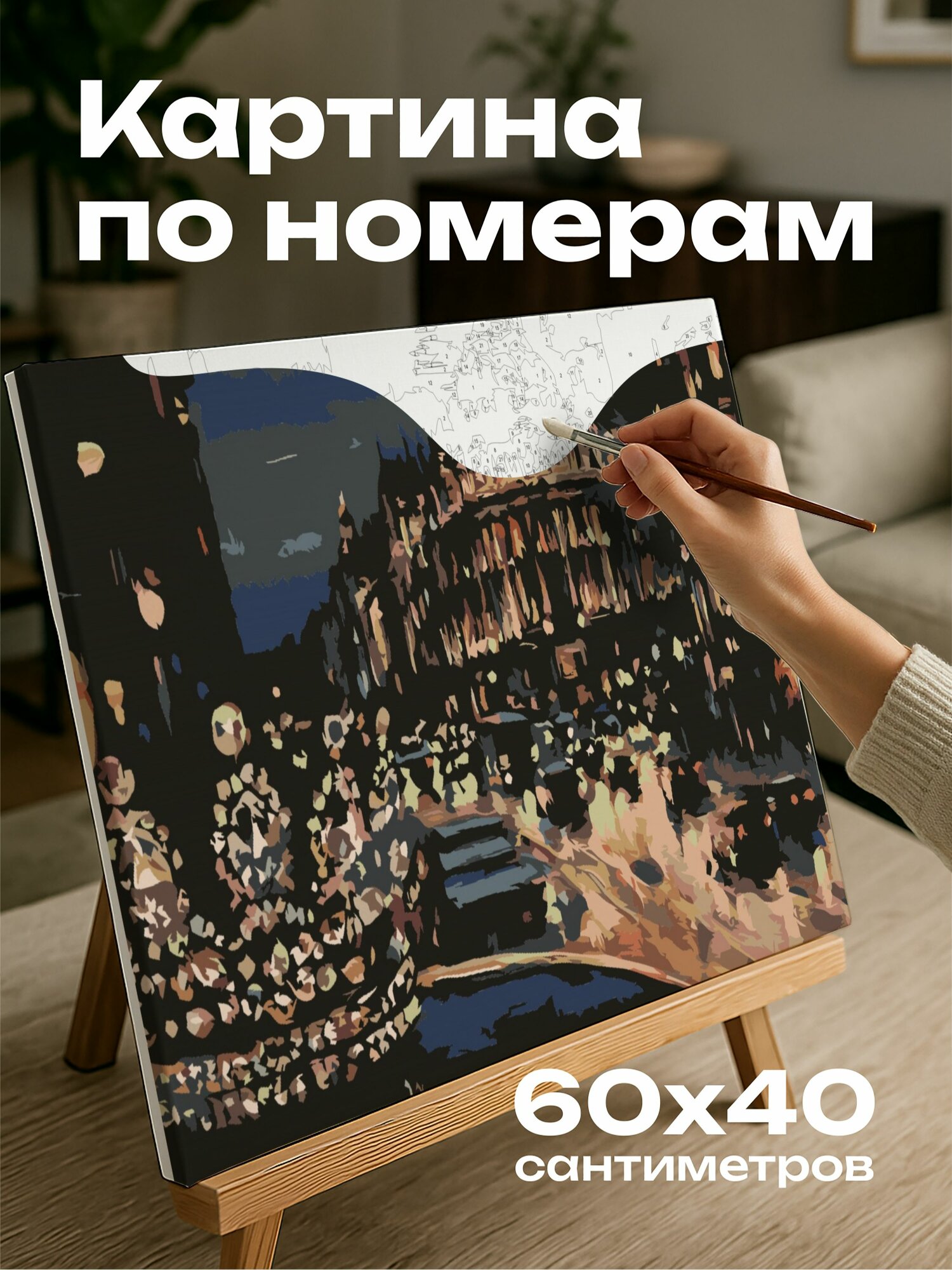 Картина по номерам 60x40 см, картина, масло, "Лондонский бриллиант", диадема, блеск, городской пейзаж, золотистые тонов