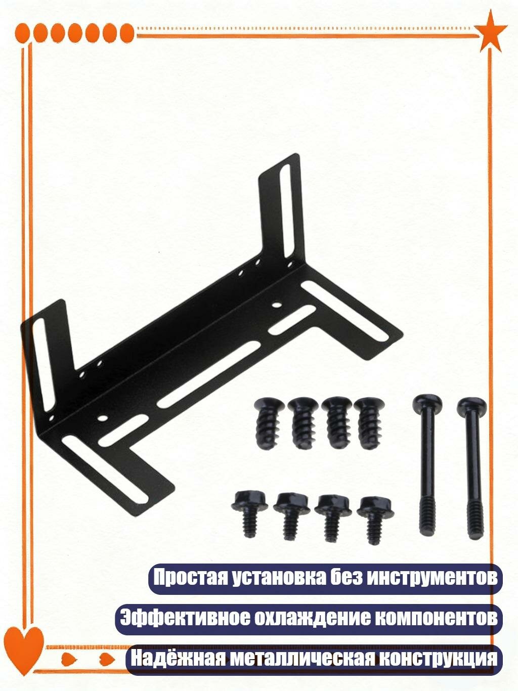 Крепёж для вентилятора, Черный