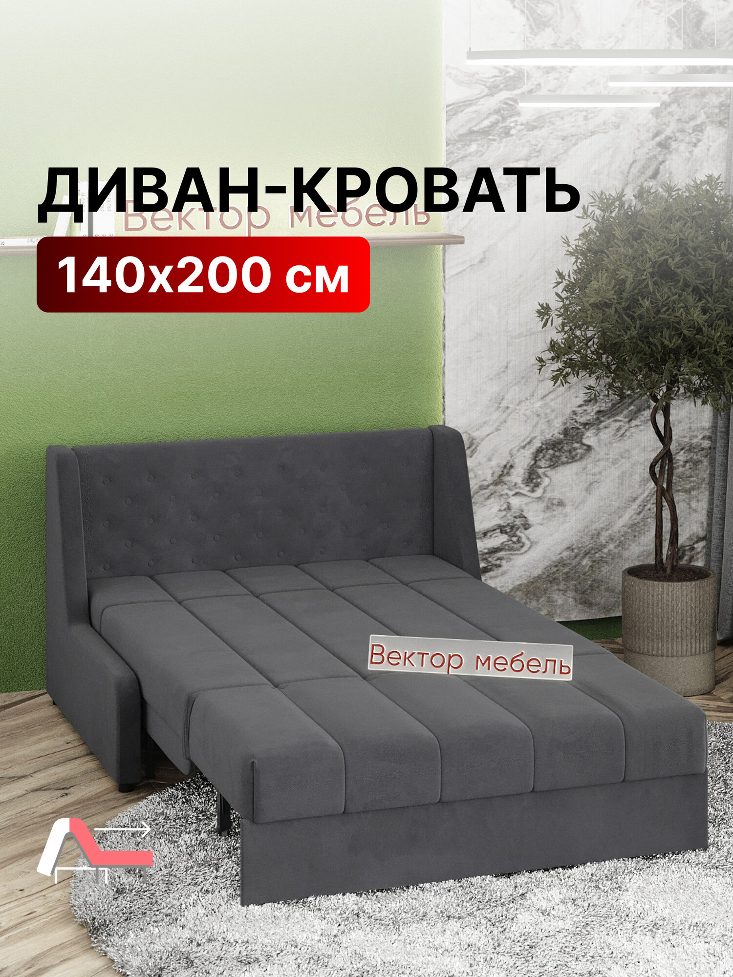 Диван-кровать раскладной Прямой на металлокаркасе, Аккордеон, ортопедический, 140х200, М069, велюр серый