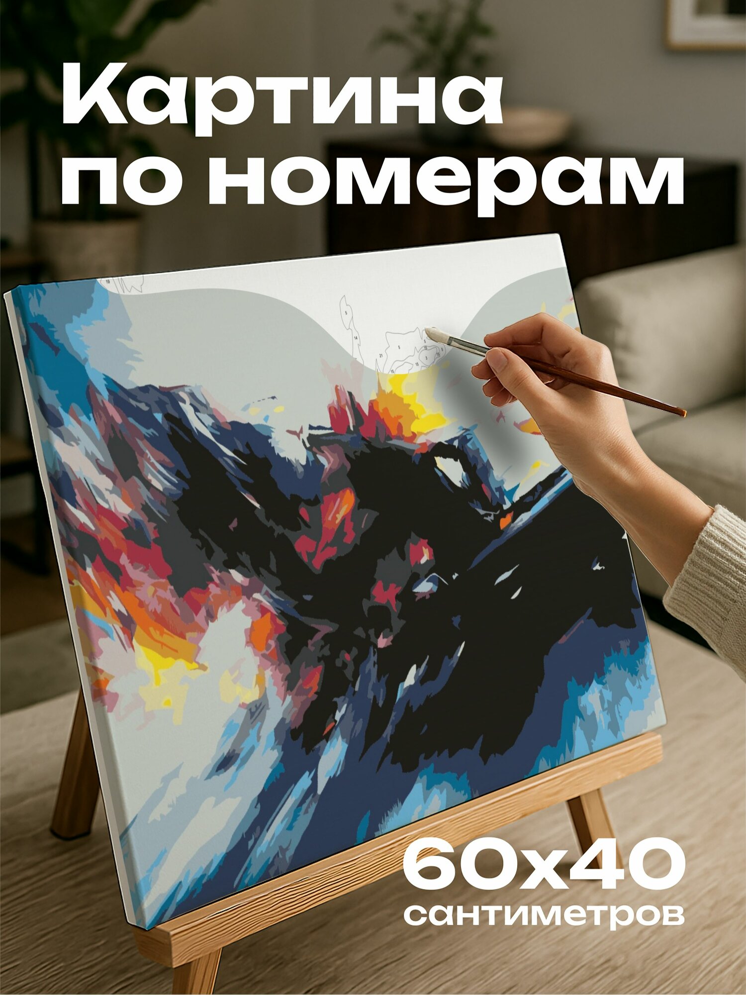 Картина по номерам 60x40 см, Абстракция, масляная картина, скорость, энергия, динамизм, автомобильная революция