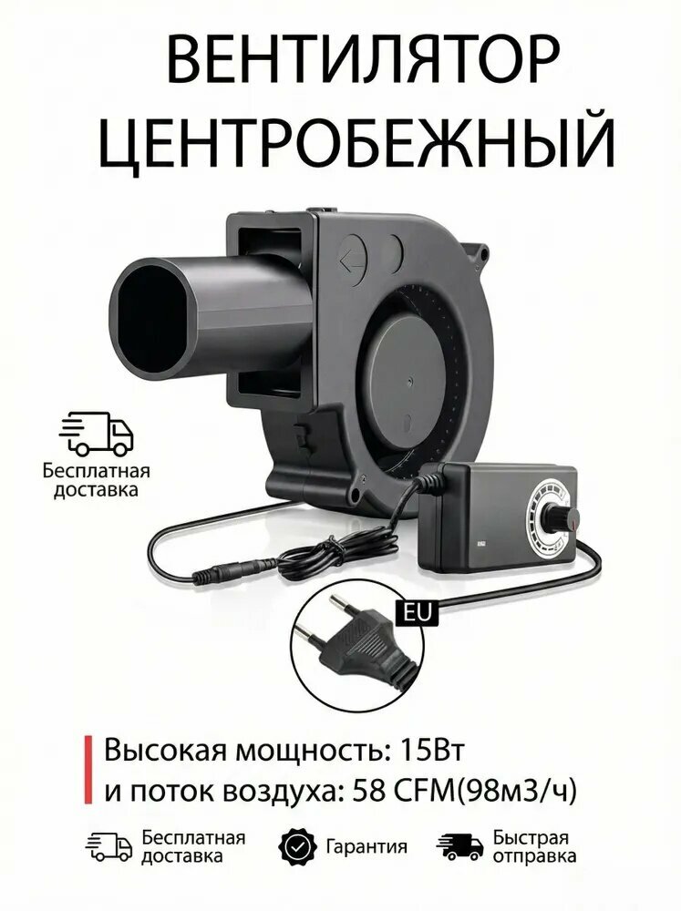 Нагнетатель воздуха (компрессор) для дымогенератора осевой вентилятор(черный матовый)