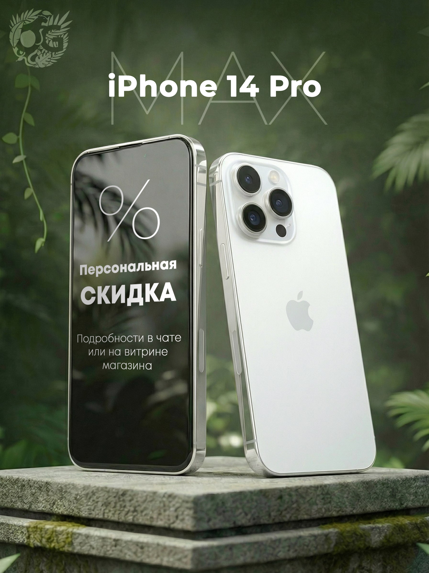 Смартфон Apple iPhone 14 Pro Max 512 ГБ, Dual: eSIM, Silver серебристый