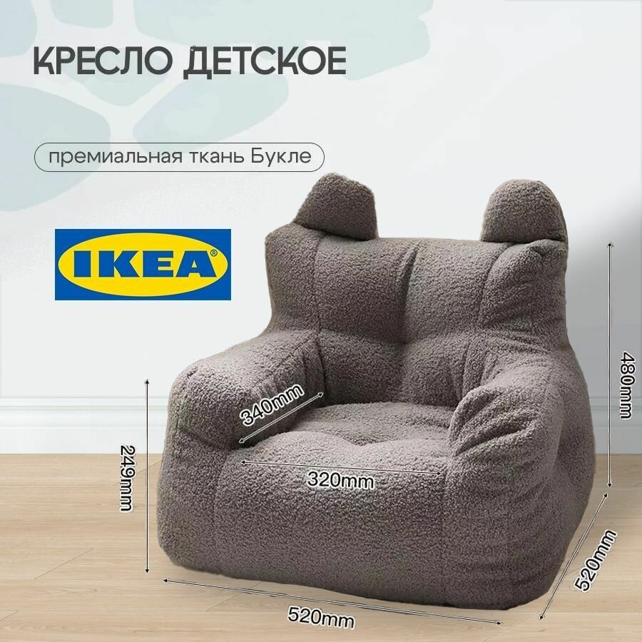 Детское кресло с бытовой обивкой, детское кресло-качалка, 52x52x48 см, серый